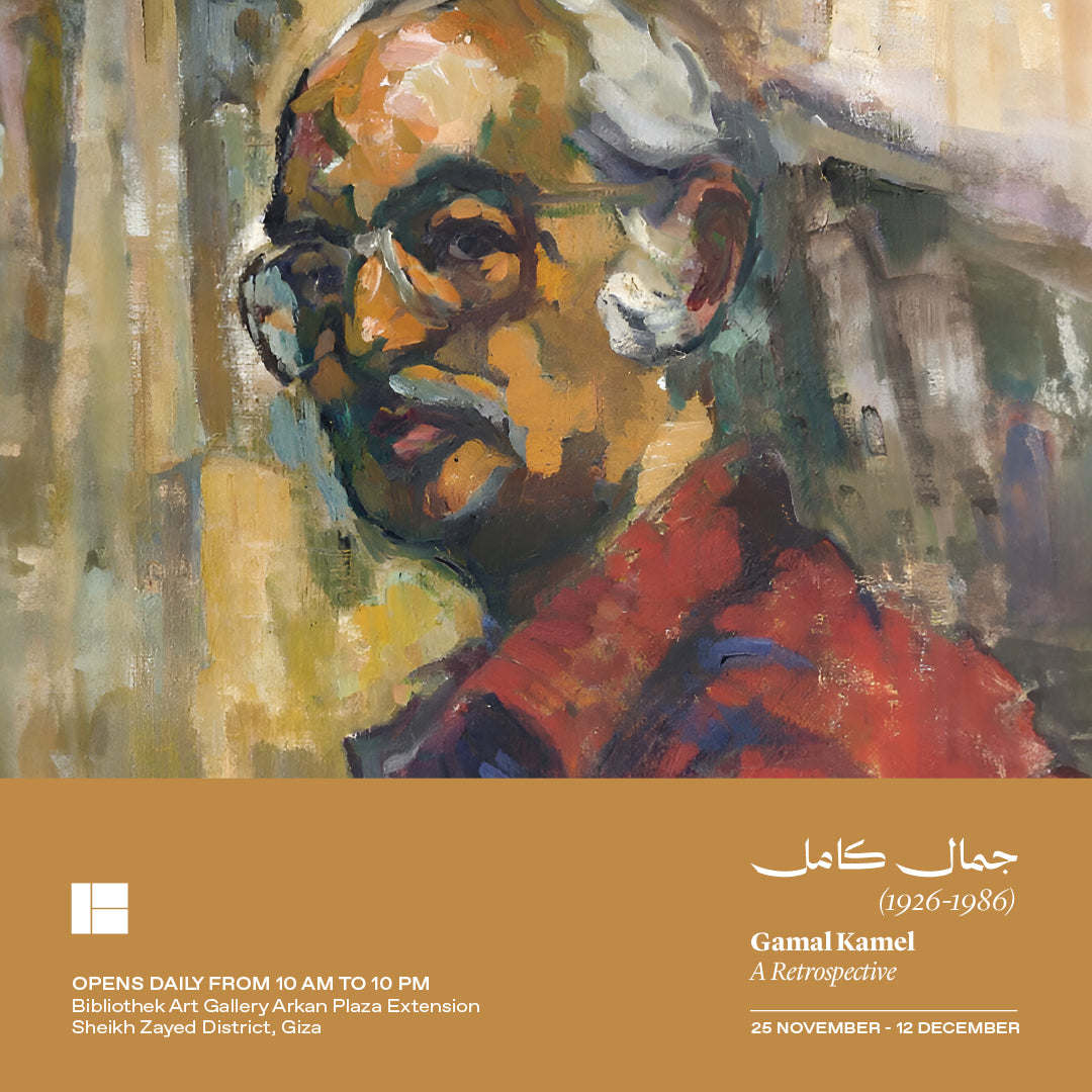 Gamal Kamel A Retrospective (1926-1986) – BIBLIOTHEK | Barakat for bookstore