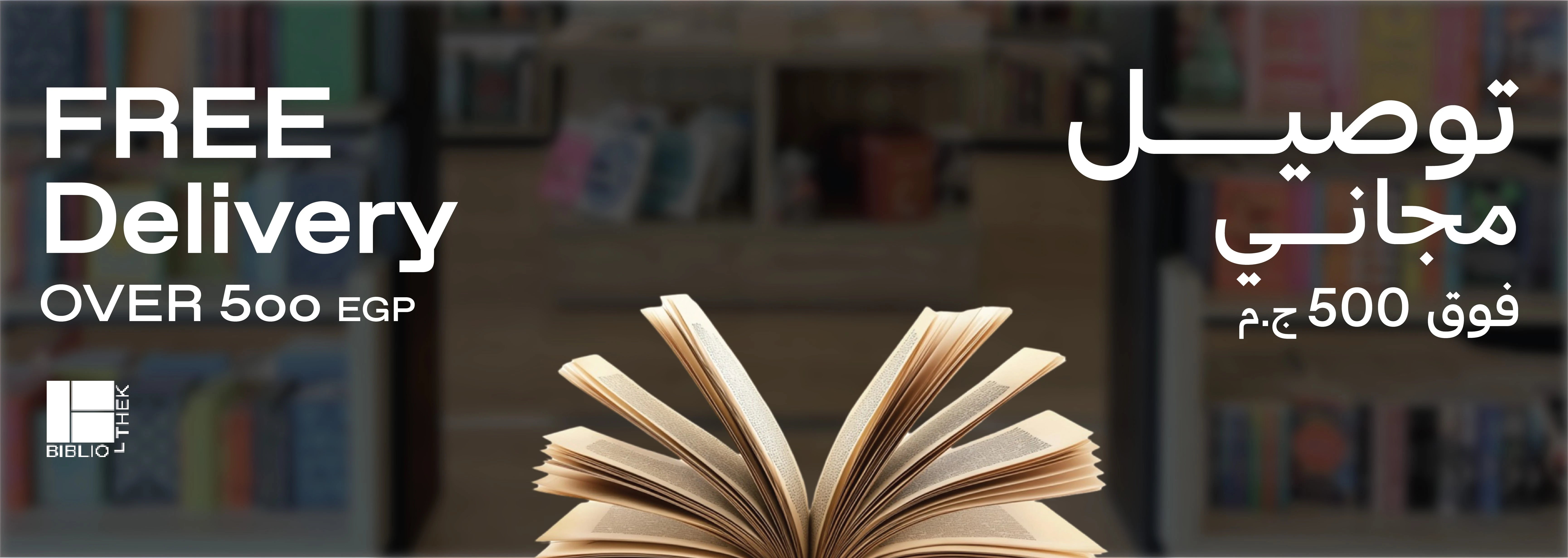 English Books – BIBLIOTHEK | Barakat for bookstore